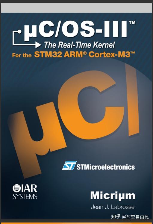 UCOSIII 官方教程书 - 知乎