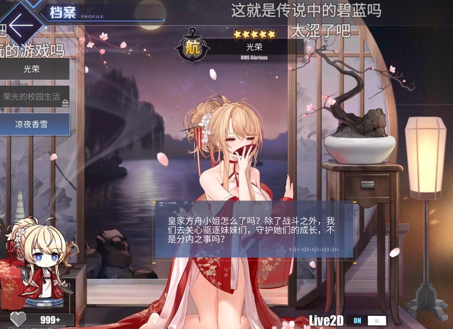 《碧蓝航线》信浓赛车皮肤最近的节奏是啥? - 知乎