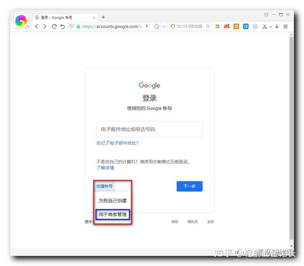 创建 Google 开发者账号-注册Google Play开发者账号最全教程 - 知乎