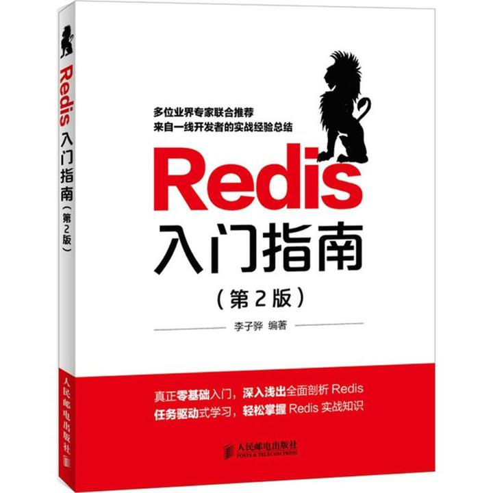 10本 Redis 学习书籍推荐 世界读书月 漫思 博客园