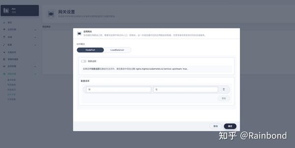 开源云原生平台对比 KubeSphere vs Rainbond - 知乎