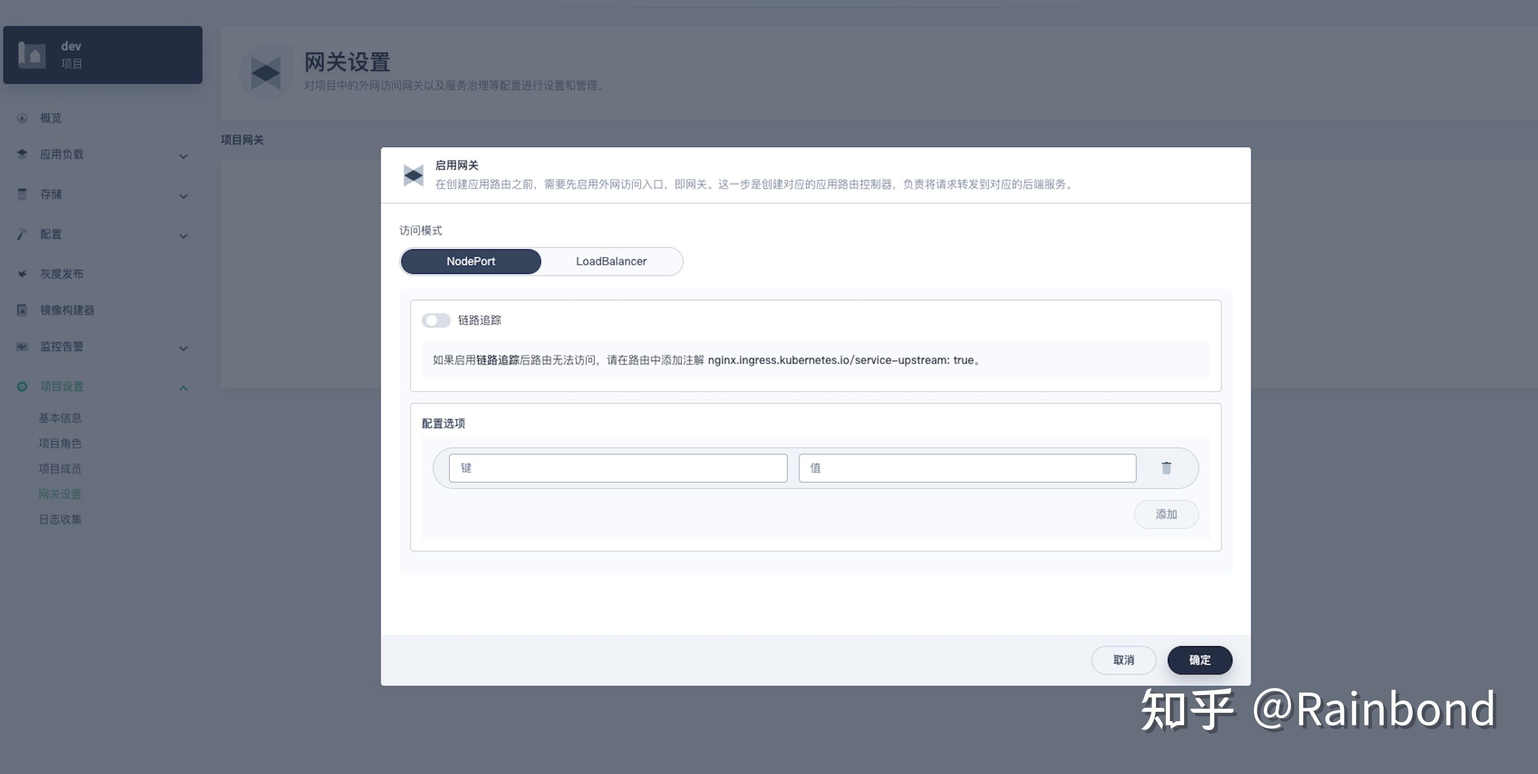 开源云原生平台对比 KubeSphere vs Rainbond - 知乎