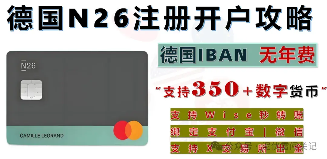 如何办理德国n26或者欧盟myfin银行卡？ - 知乎
