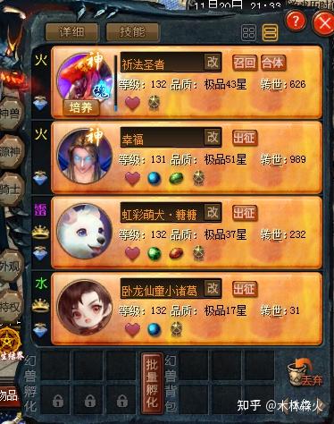 魔域新手升级攻略 - 知乎