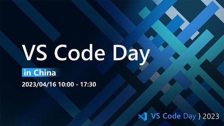 Vs Code Day,终于来了! 知乎
