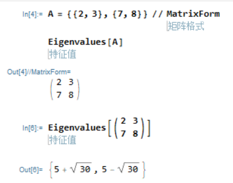 喆学（45）：Mathematica入门学习之常用的矩阵命令（2） - 知乎