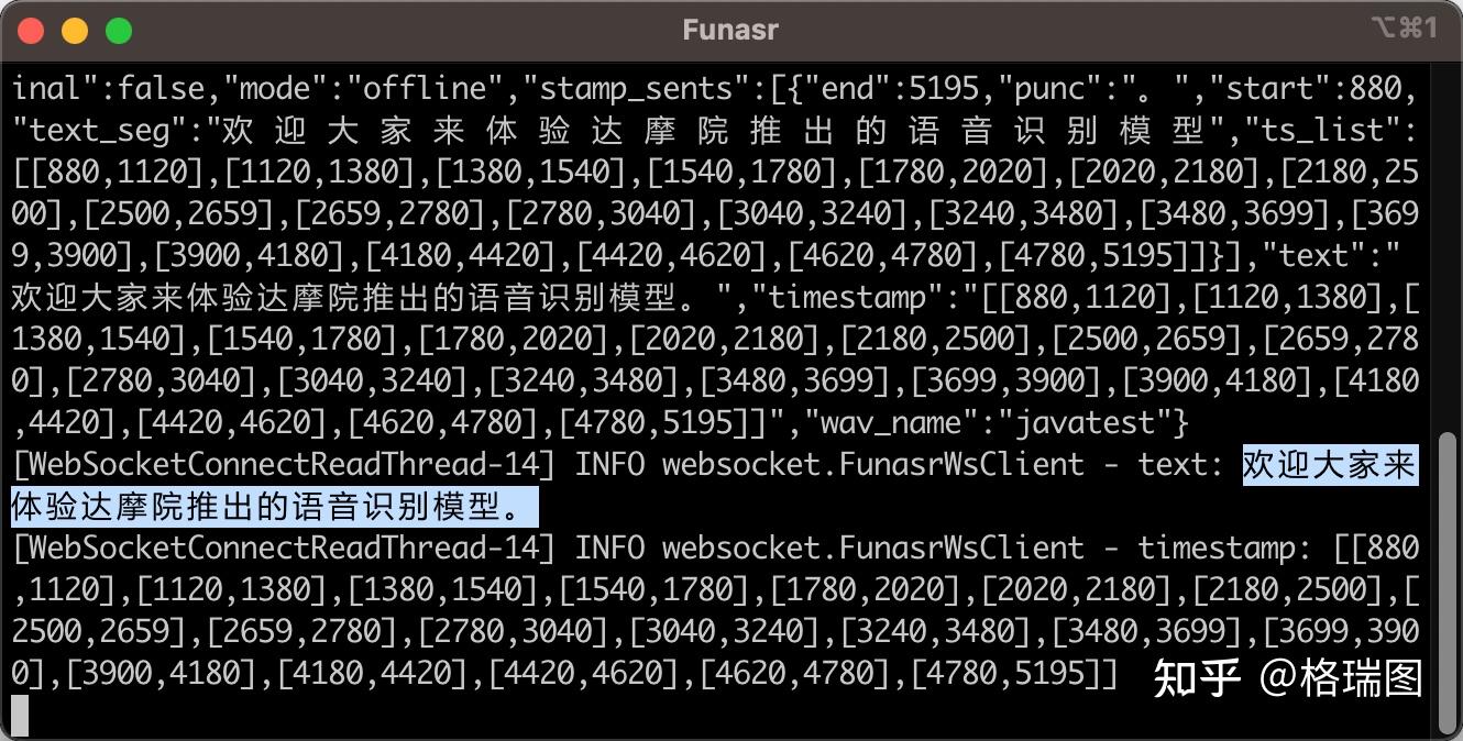 FunASR-0003-编译 Java 客户端 - 知乎