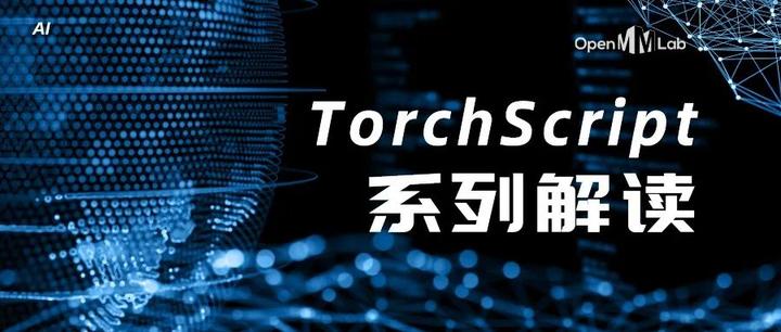 Torchscript 解读(二):torch Jit Tracer 实现解析 知乎