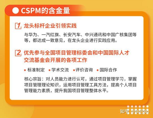 PMP还可以这么用？「免考」增持CSPM-2！
