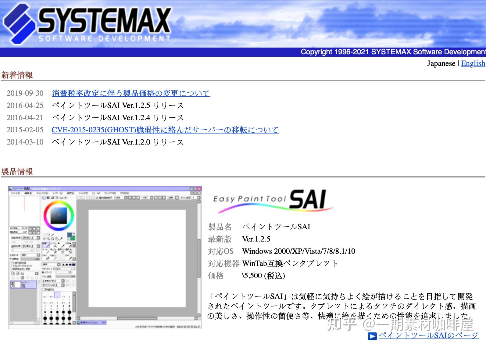 sai最新版本官网下载哪儿找？ - 知乎