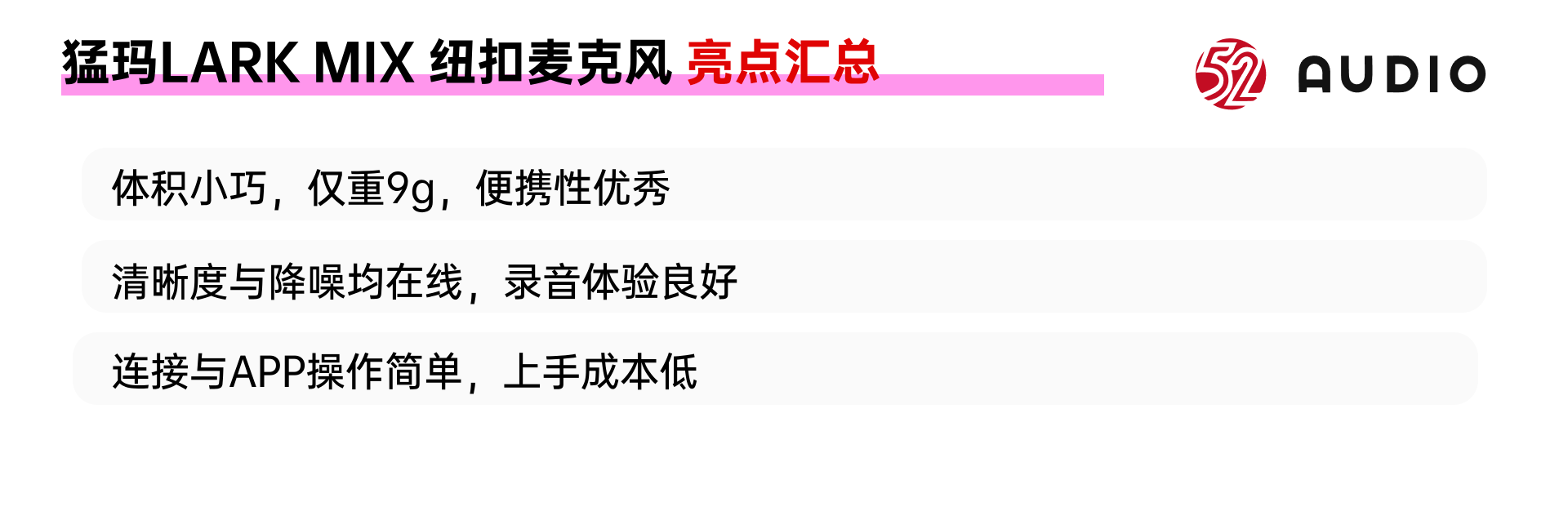 猛玛LARK MIX 纽扣麦克风评测：仅重9g，纽扣大小带来自在录音体验 - 知乎