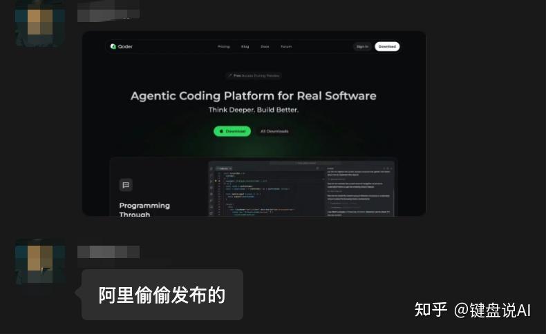 阿里发布的Qoder 上手体验如何？相比 Copilot、Cursor 学习成本高不高？ - 知乎