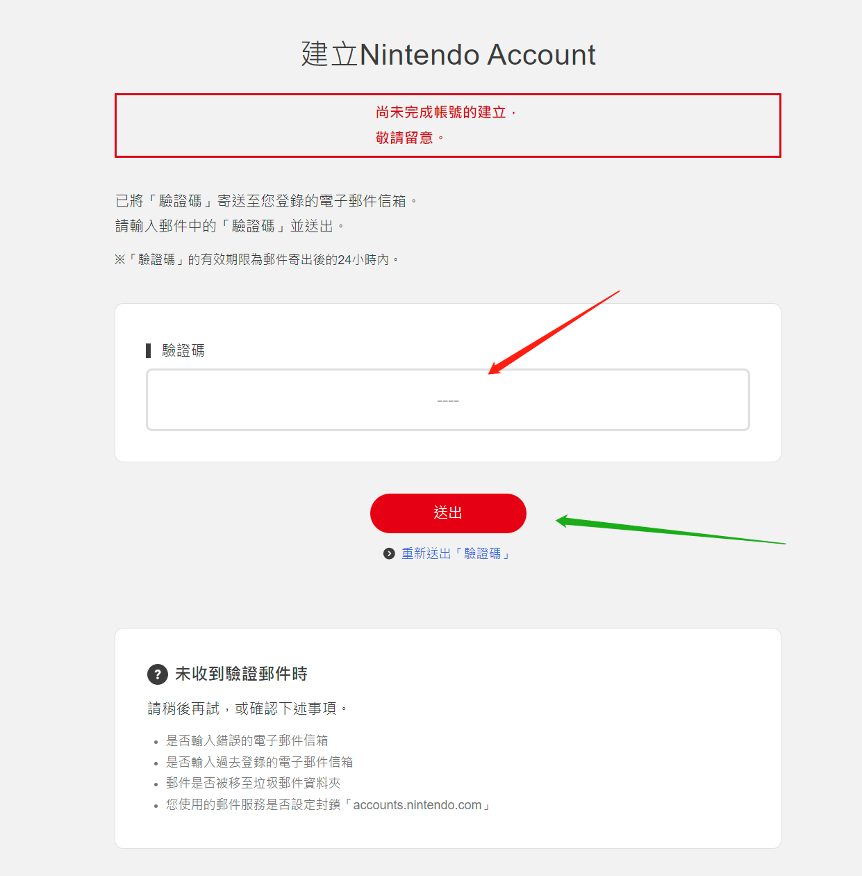 Switch注册及登录账号教程 - 知乎