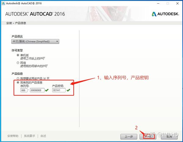 CAD 2016安装包+安装教程 - 知乎
