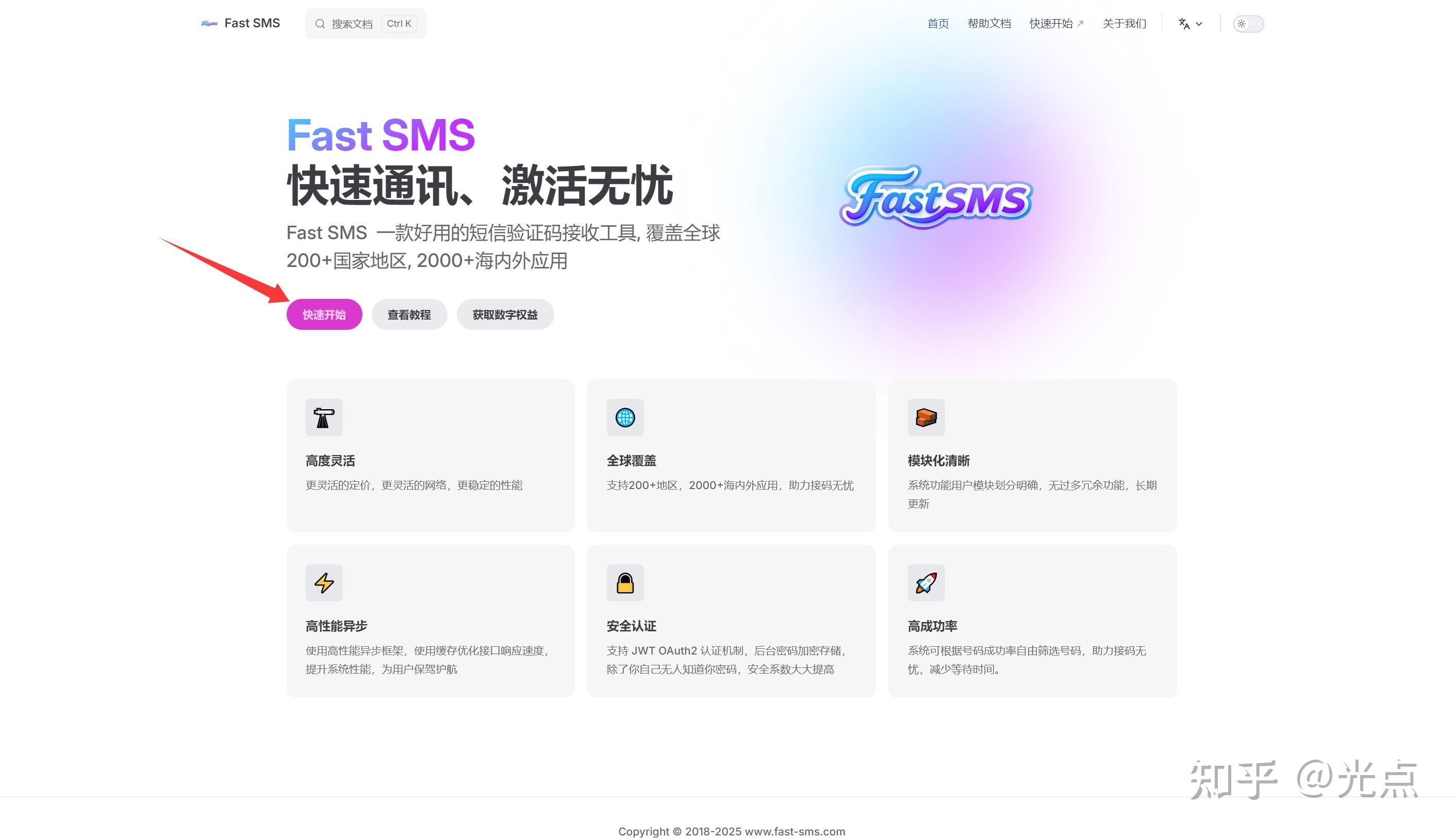fast-sms一款好用的海外短信验证码接收工具，以ChatGPT为例 - 知乎
