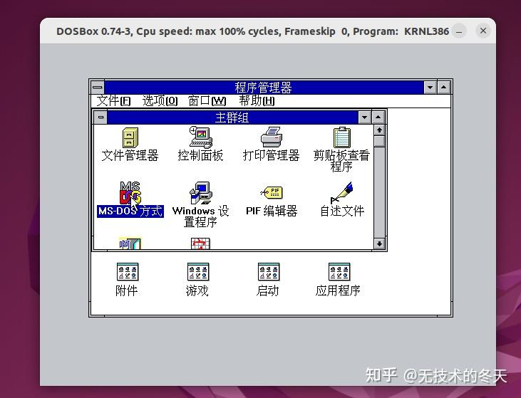 Dosbox0.74+Win3.1+UCDOS+Foxbase：欢迎来到九十年代 - 知乎