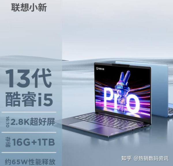 联想小新16和16pro选哪个好？小新16和pro16区别对比 - 知乎