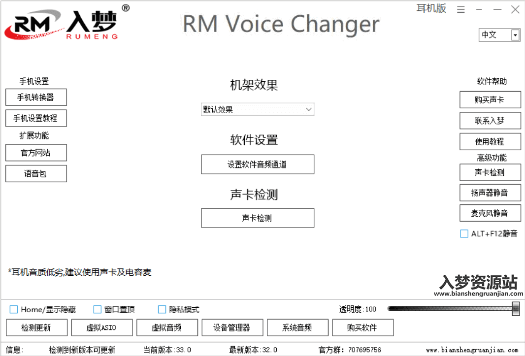 RM Voice Changer (入梦音频变声器)v35.3 (原创) (PC) - 知乎