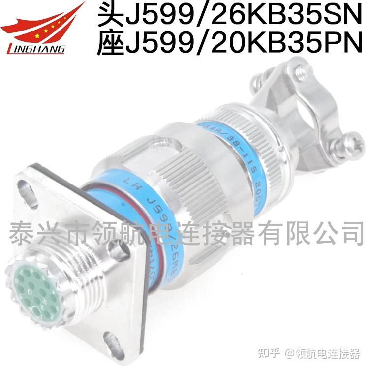 GJB599 III连接器D38999航空插头J599/26FB35PN-H J599/20KB35SN-H J599/24WB35PN ...