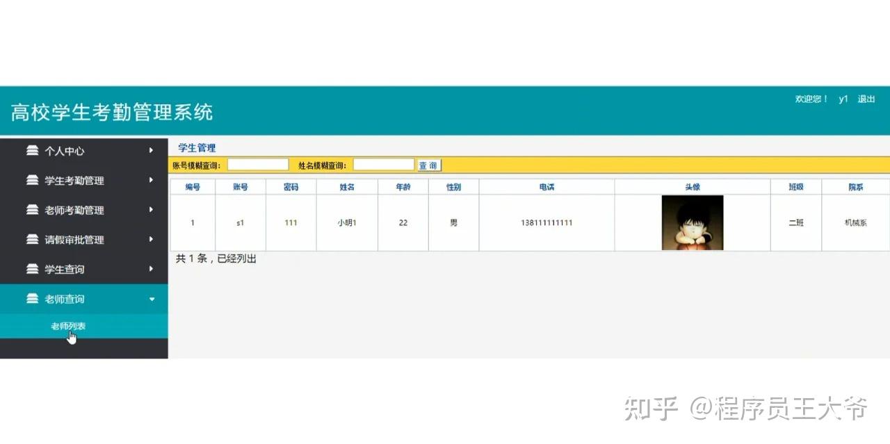 【计算机毕业设计课程设计】基于java的学生考勤系统设计与实现(源码文章) Springmvc Jsp Mvc Web 知乎
