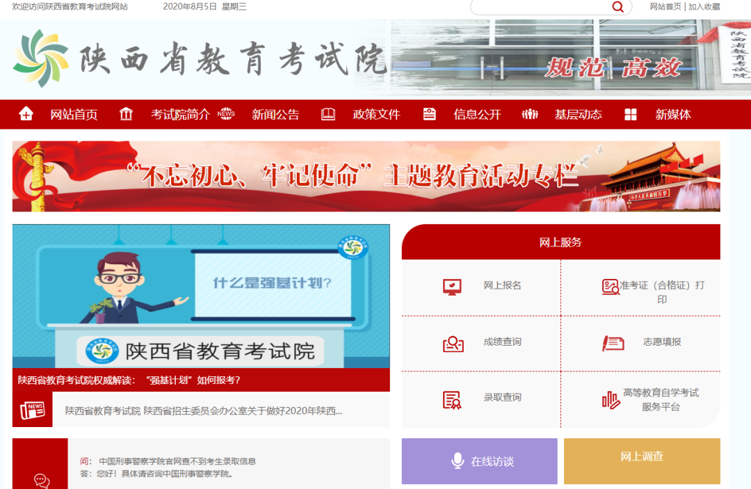 2022年陕西专升本录取结果公布时间？ - 知乎