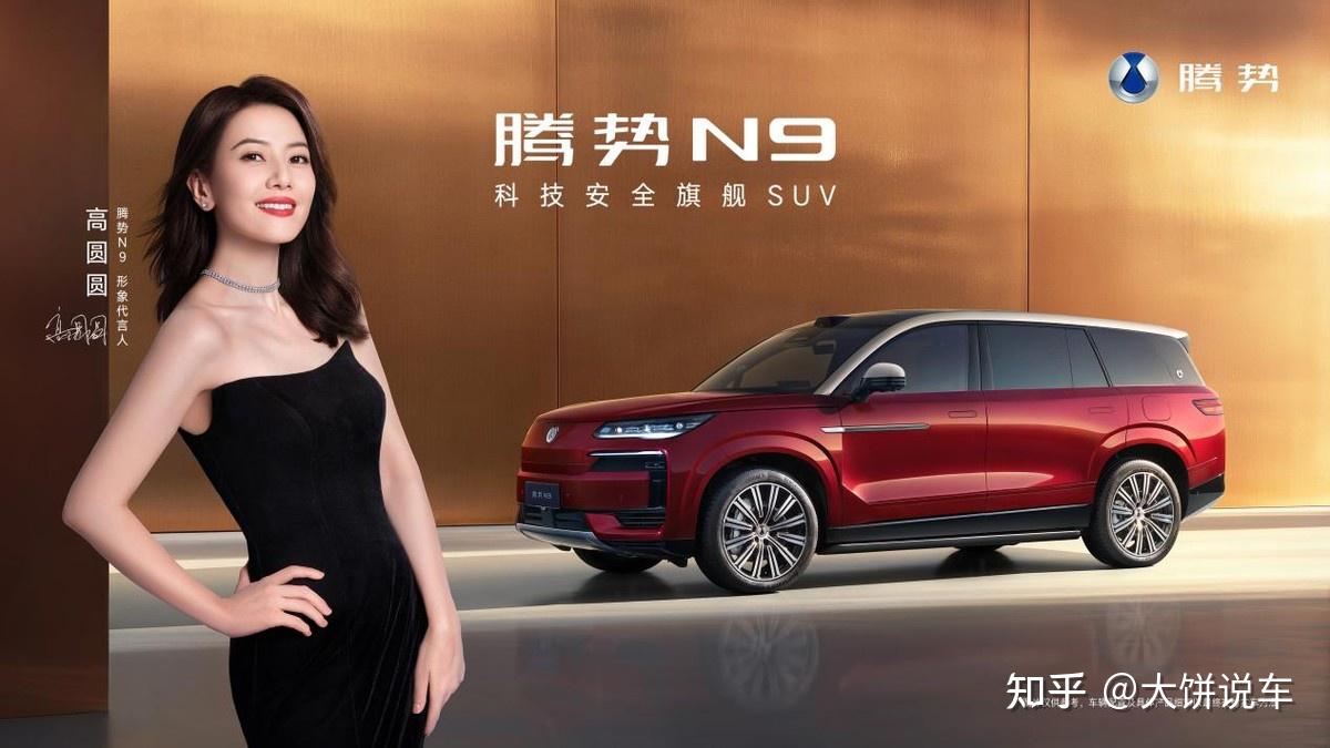 38.98万元起！2026款腾势N9正式上市 - 知乎