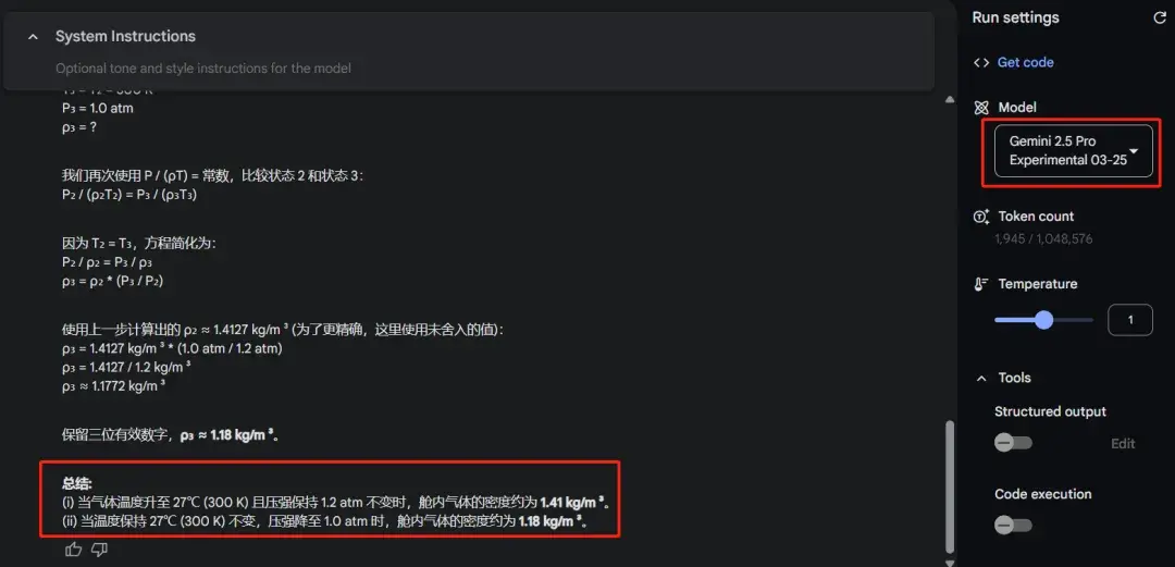 谷歌终于登顶一次了！最强推理模型Gemini 2.5 Pro实测体验，真的有点东西 - 知乎