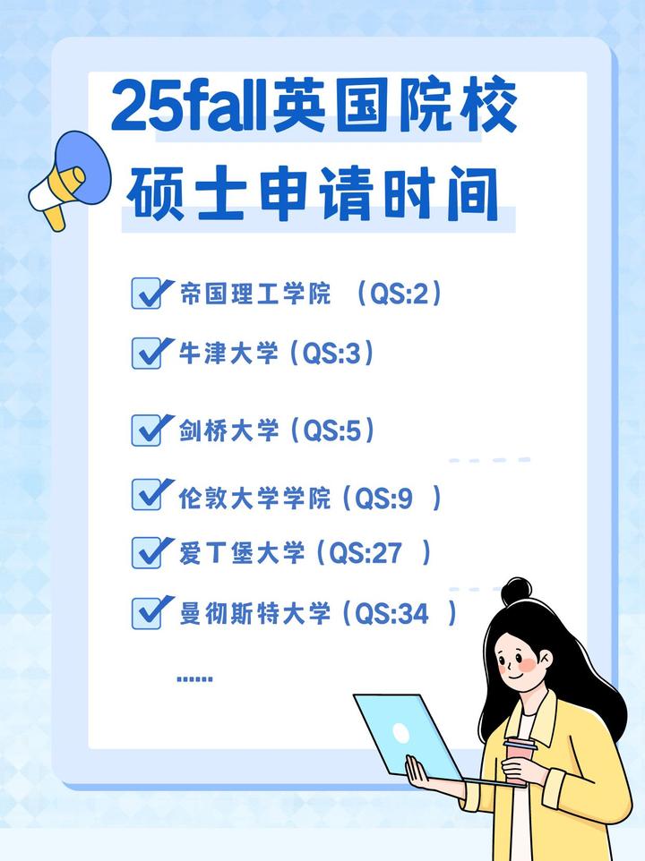 鲸录留学——25fall英国院校硕士申请时间 - 知乎