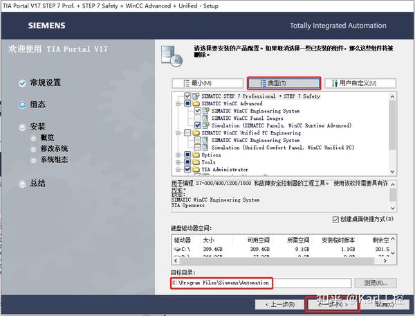 西门子TIA V17软件的安装步骤 - 知乎