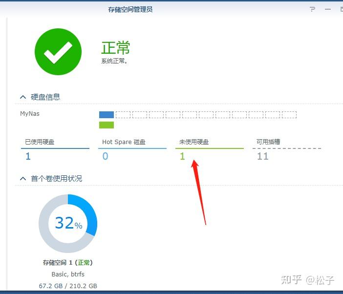 黑群晖单硬盘无损更换及此空间已降级（堪用）解决方法 - 知乎