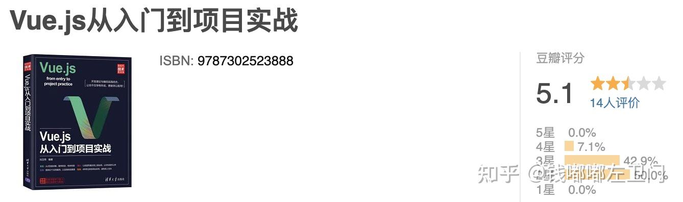 10本前端框架 VUE 学习书籍推荐