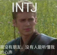 intj最大的缺陷|intj如何去克制自身的缺陷 - 知乎