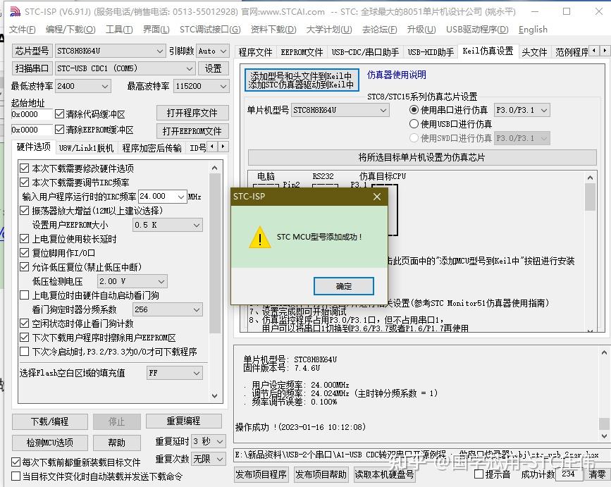 用STC一箭双雕之USB转双串口仿真STC8系列MCU - 知乎