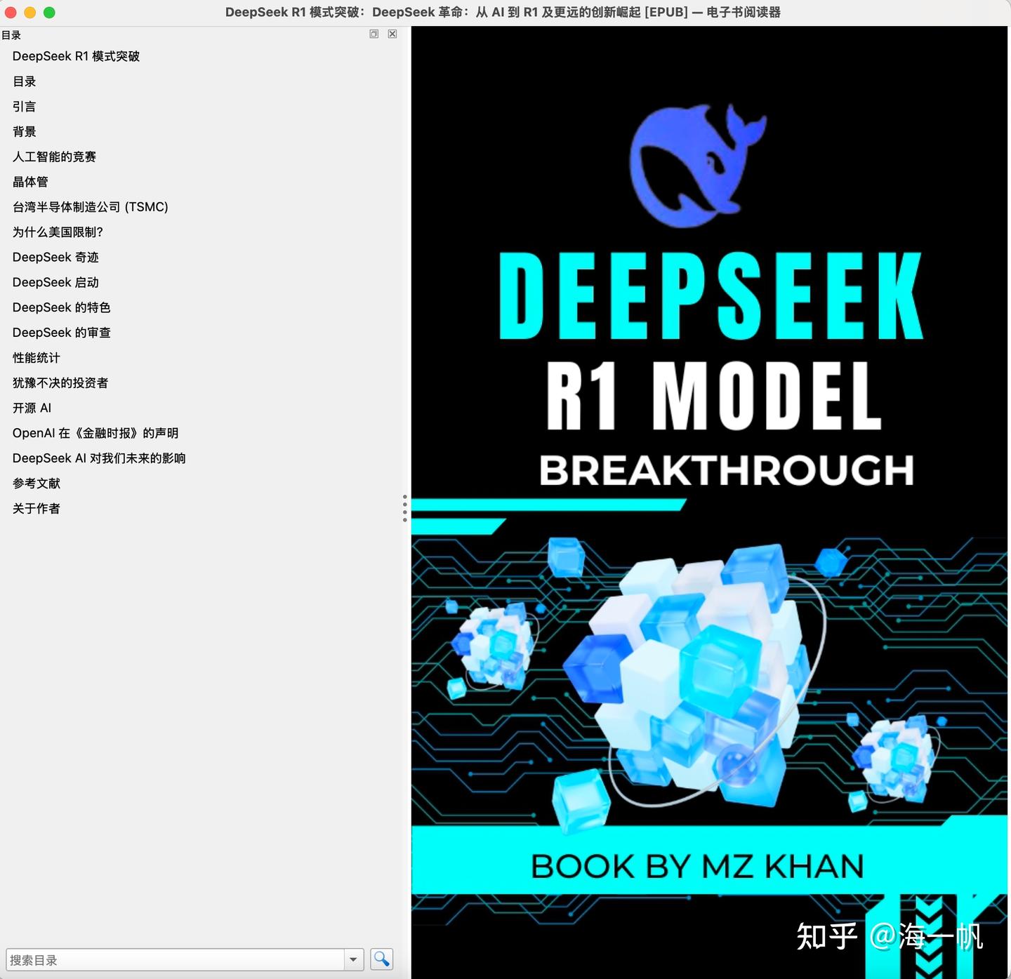 免费分享3本我用 DeepSeek 翻译的国外最近出版的关于 DeepSeek 的电子书 - 知乎
