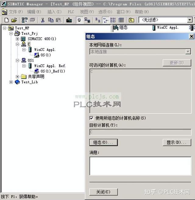 [西门子PLC] PCS7中ES与OS组态搜索不到服务器的原因和解决方法 - 知乎