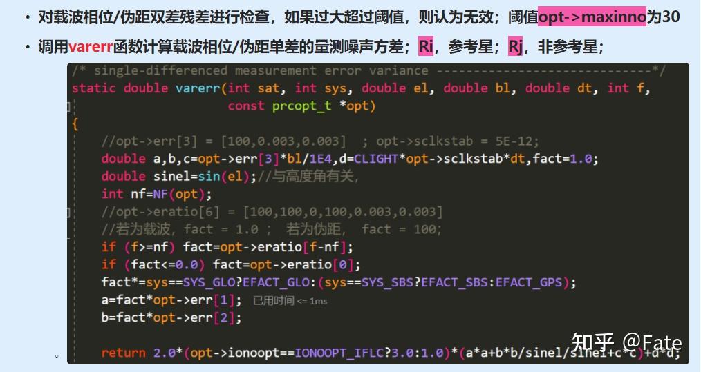 RTKLIB中RTK定位算法细节梳理 - 知乎