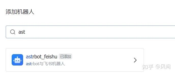 Dify+AstrBot助力企业无门槛使用AI - 知乎