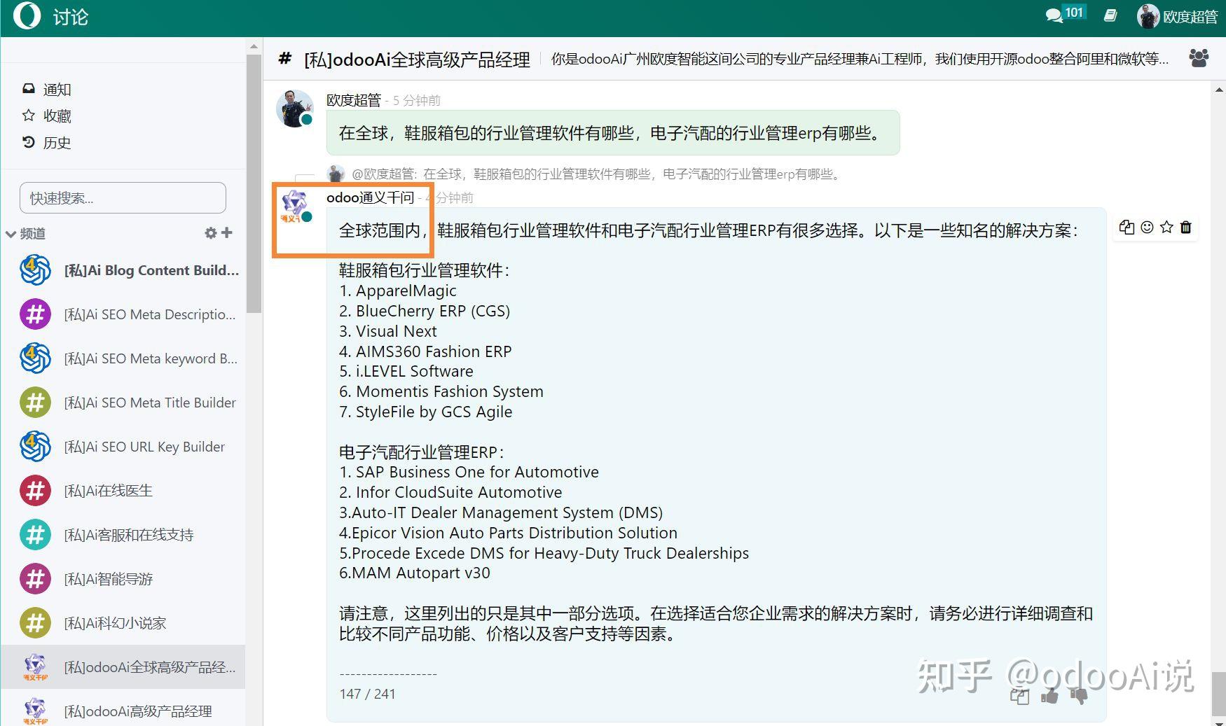 免费开通阿里Ai通义千问api教程,odoo通过Ai接口服务全公司全行业 - 知乎