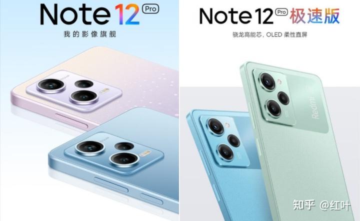 2023年618，价格狂跌至1299元的小米11青春活力版是否值得入手？对比红米Note12Pro极速版与红米Note12Pro，有什么优势？