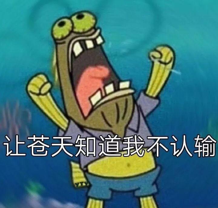 有没有让人一看就忍不住笑的表情包？ - 知乎