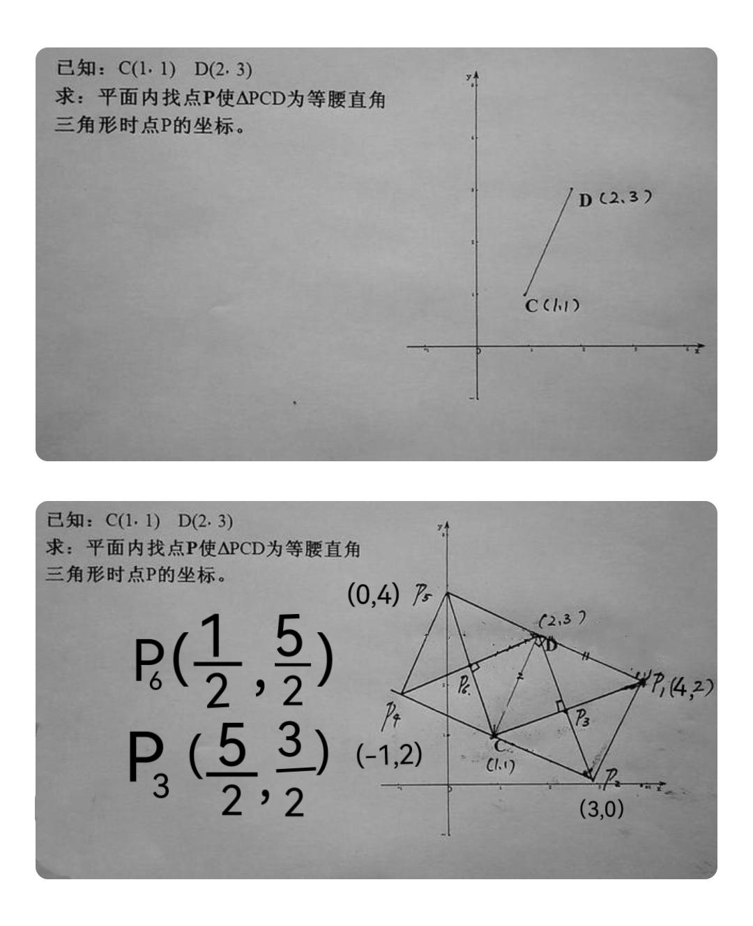在等腰直角三角形中，已知两点坐标求第三点坐标 知乎 
