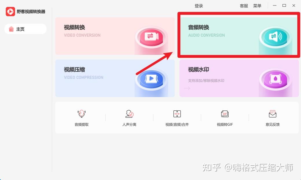 网易云音乐ncm格式怎么转mp3格式或flac格式？ - 知乎