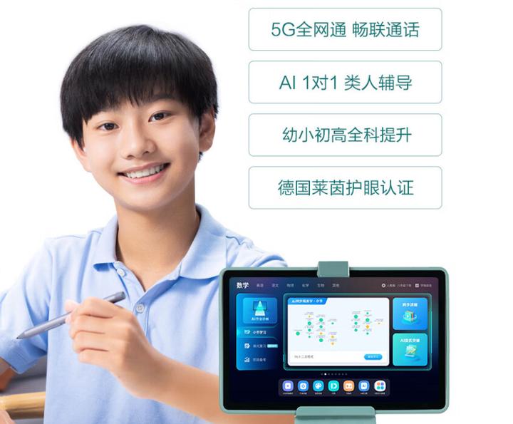 两款3000元左右的爆款学习机：作业帮T20Pro+和科大讯飞P30 5G版之前如何选？ - 知乎