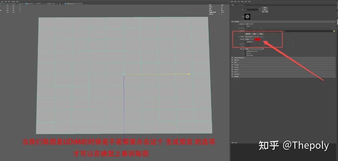 MAYA小技巧——正常显示UDIM贴图 - 知乎