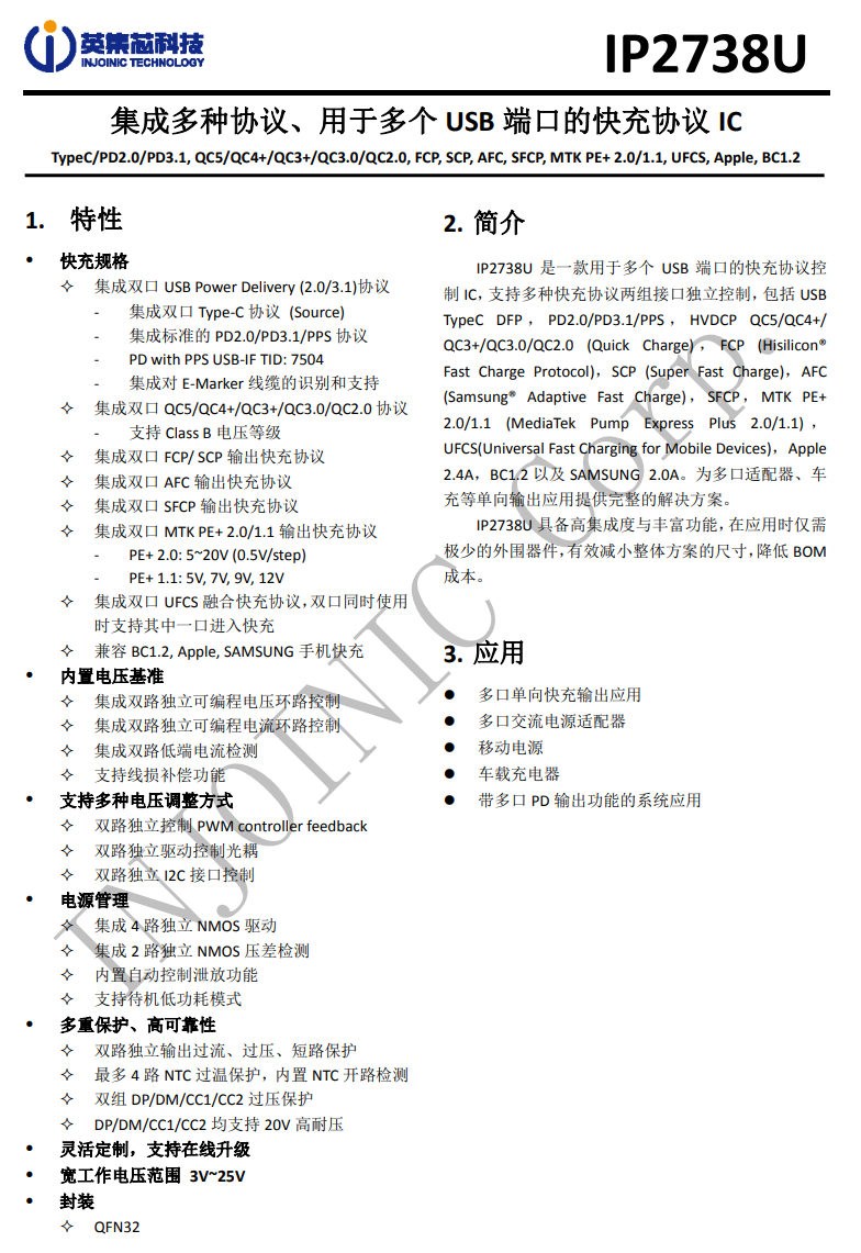 PD3.1协议全面支持，英集芯PD3.1协议芯片汇总 - 知乎
