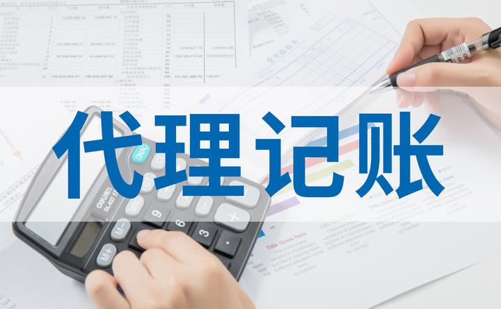 代理记账主要有哪些流程呢?看完这篇文章你就知道了 知乎