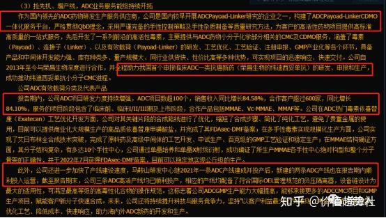 ADC CDMO未来之星！ - 知乎