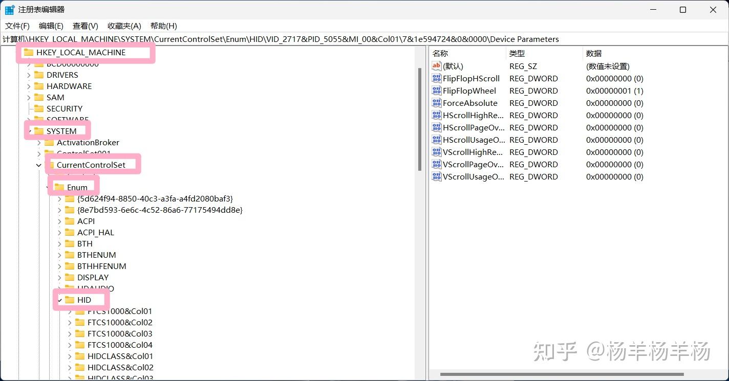 如何改变Windows的鼠标滚动方向 - 知乎