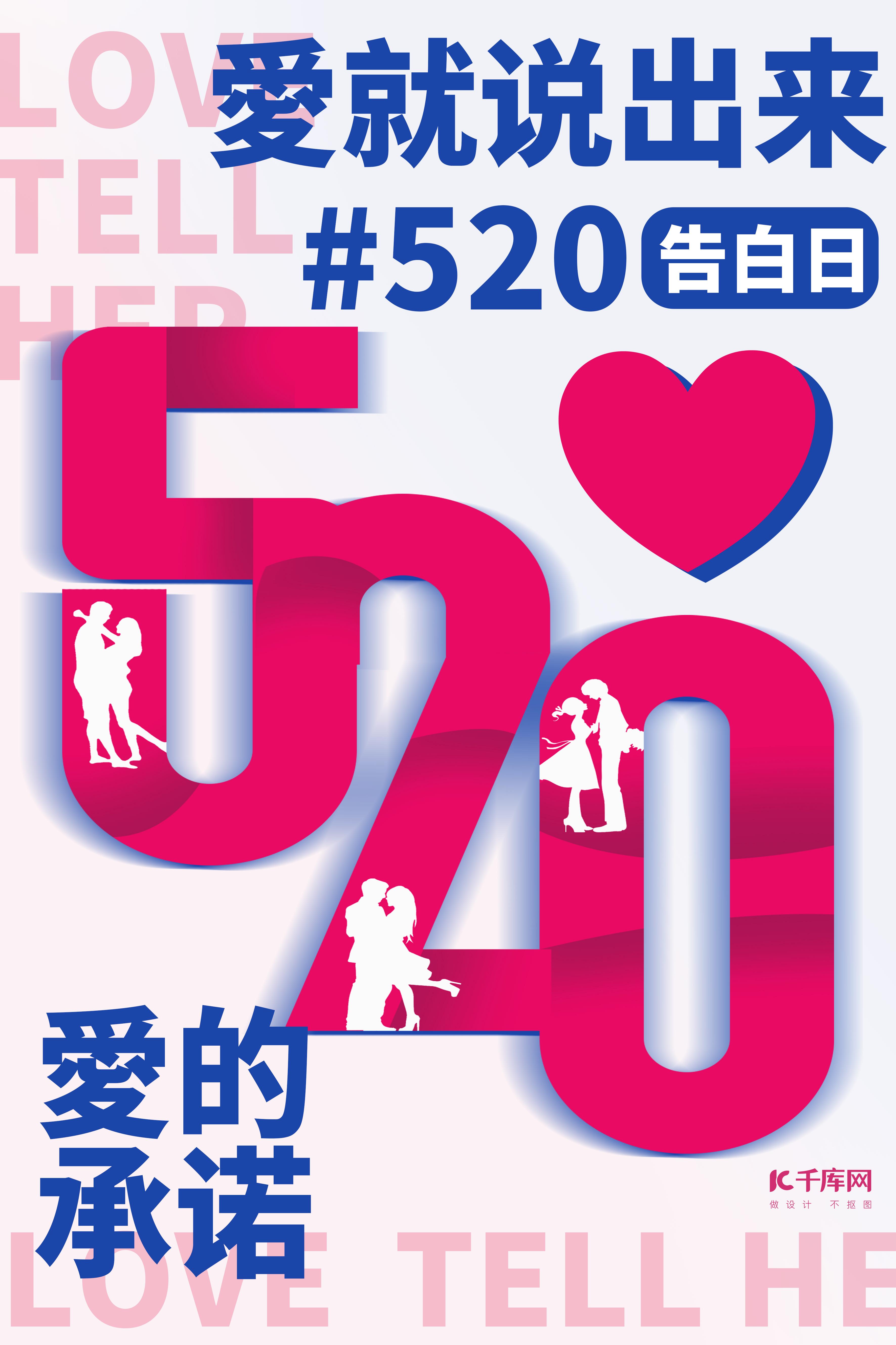 520品牌海报大赏，这样秀恩爱泰裤辣！ - 知乎