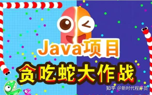 推荐13个开源的Java小游戏，个个经典，好学又好玩！（附完整源代码） - 知乎